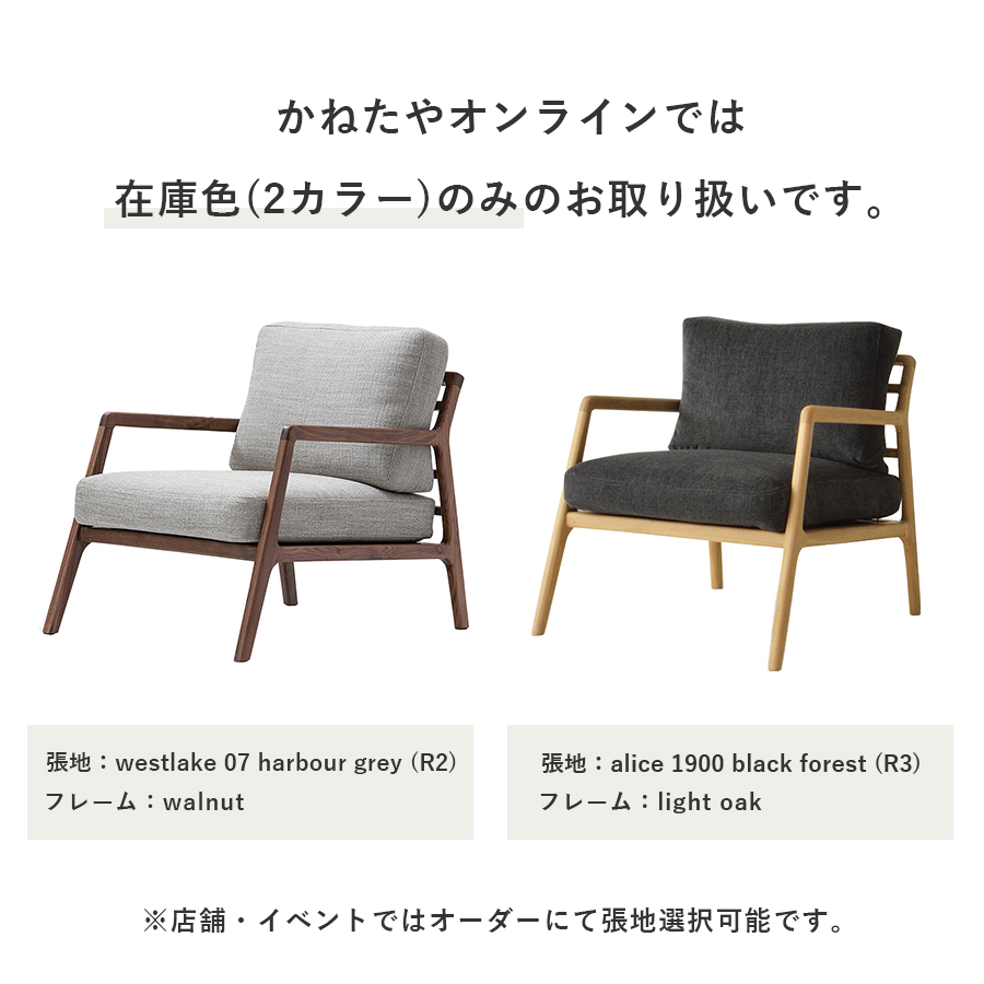 モーダ・エン・カーサ ニッセ チェア / NYSSE chair 【在庫色】